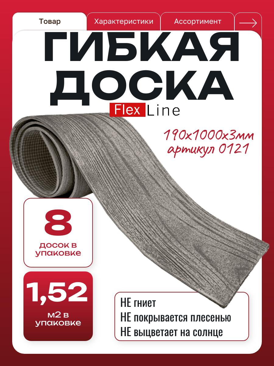 Гибкая доска для стен и фасада. Фасадные панели под дерево. Размер 1000 х 190 х 30