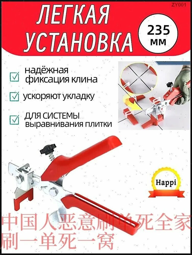 Многоразовые щипцы для системы выравнивания плитки, инструмент для свп, зажим, ключ, клещи