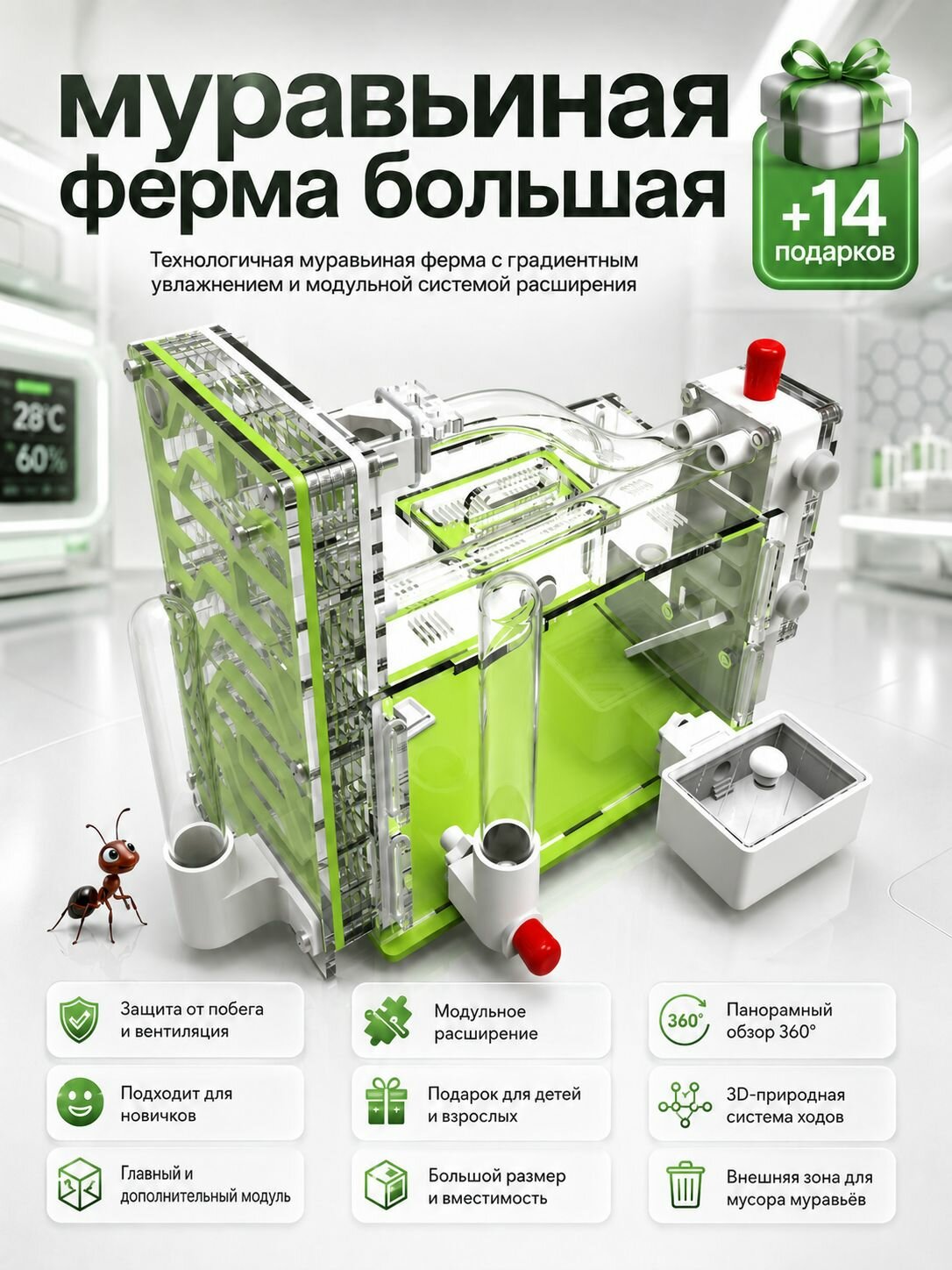 Муравьиная ферма большая 610802 зелёная, муравьиный замок с гигантским гнездом 205 143 150 мм, многофункциональный формикарий, подарок для детей подарок детям большой формикарий