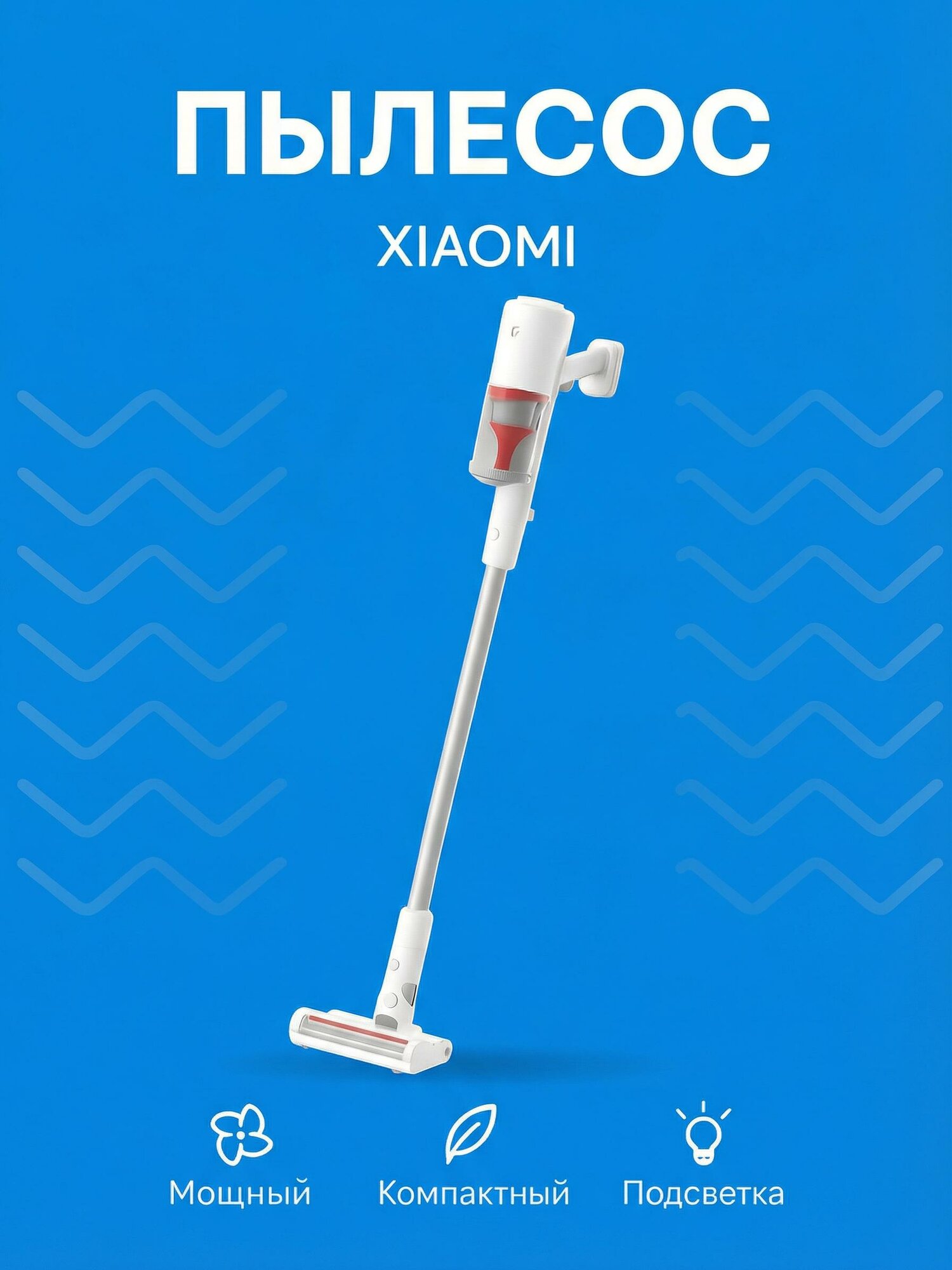 Пылесос Xiaomi Mijia Handheld Vacuum Cleaner 2 Lite (B204) CNПылесос Xiaomi Mijia Handheld Vacuum Cleaner 2 Lite (B204) CN