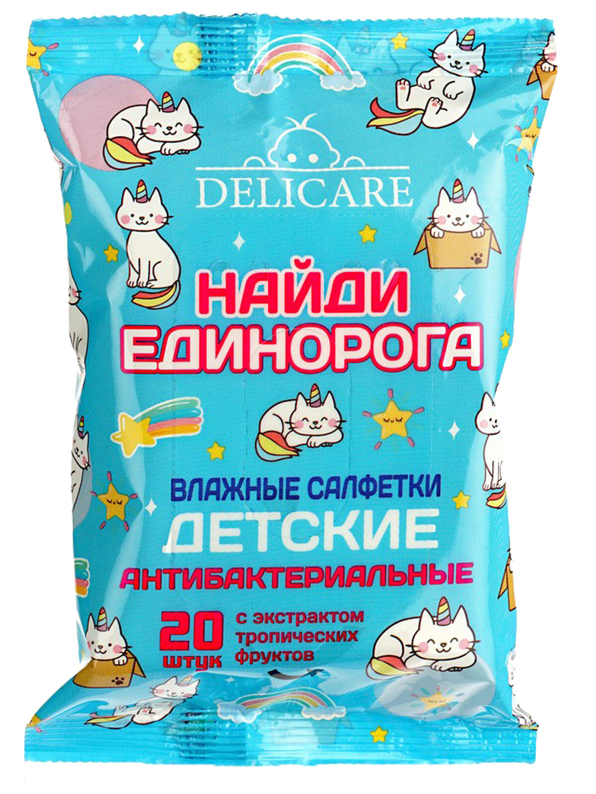 Салфетки влажные детские "Найди единорога", с экстрактом тропических фруктов, 20 шт/уп