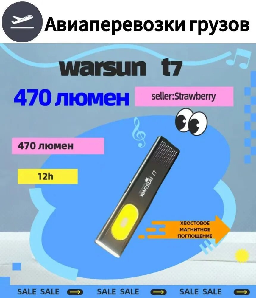 Warsun Фонарь-прожектор T7, 470 люмен, 12 часов работы, Черный