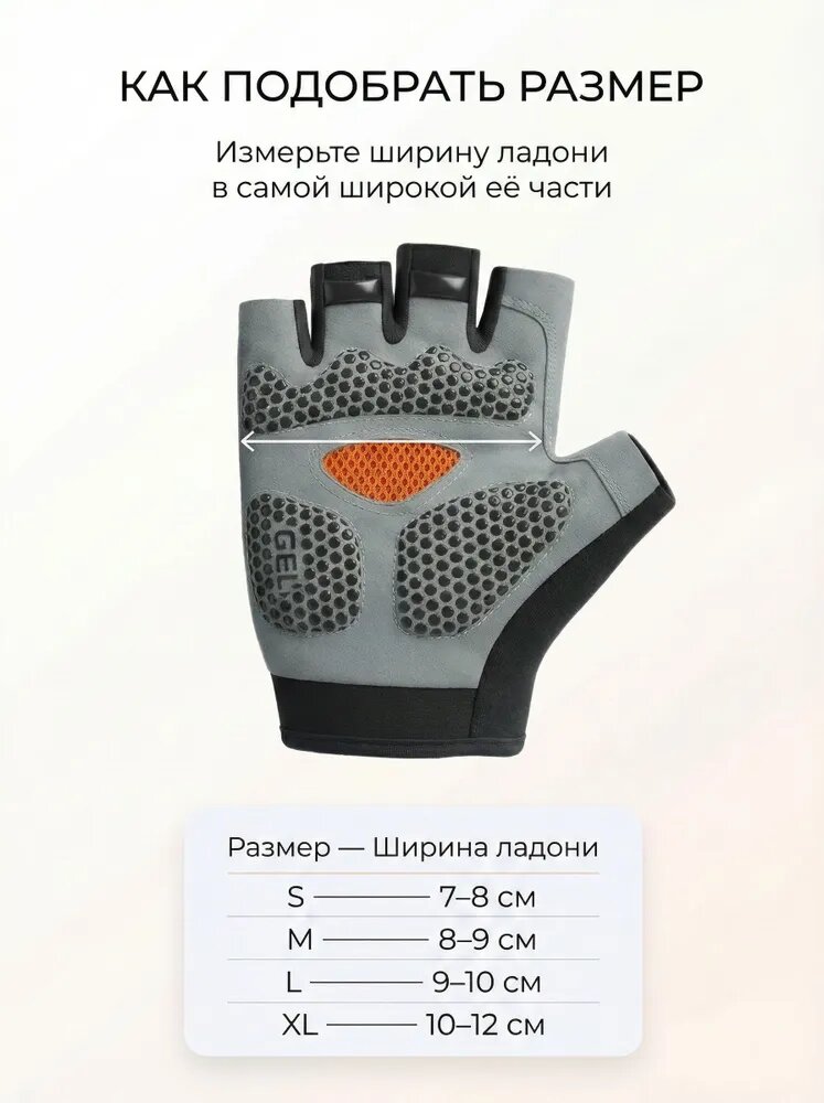 Перчатки для фитнеса — фото 1