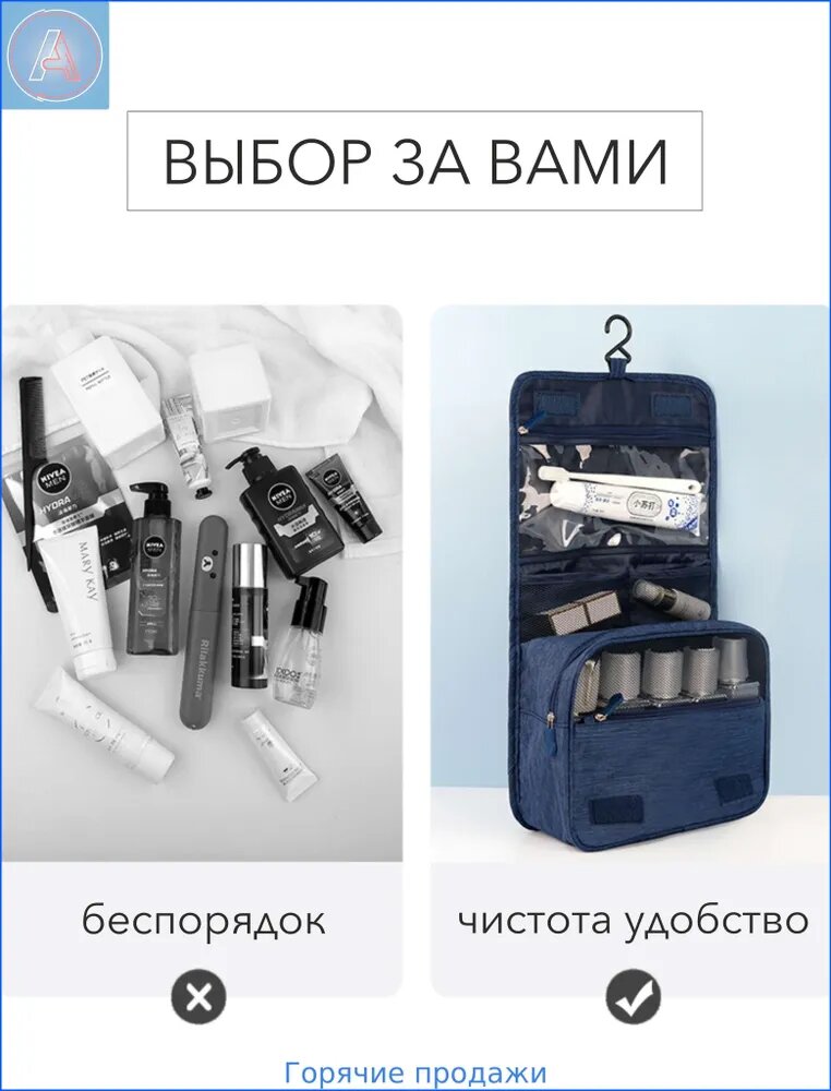 Косметичка — фото 1