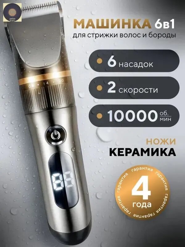 Машинка для стрижки mash255, серый