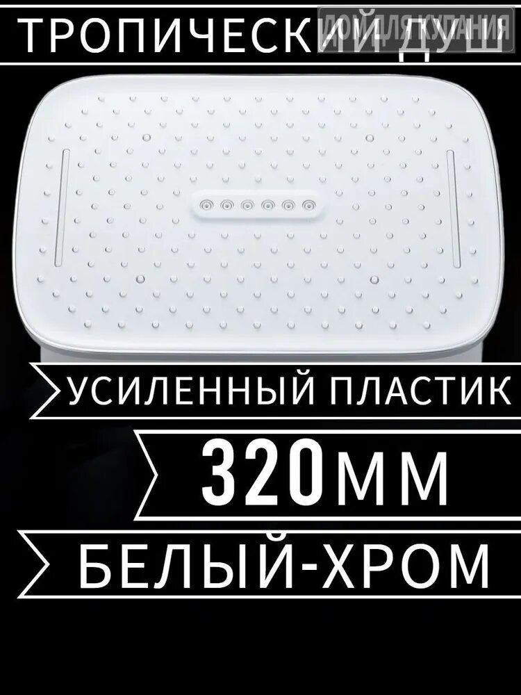 Лейка для душа