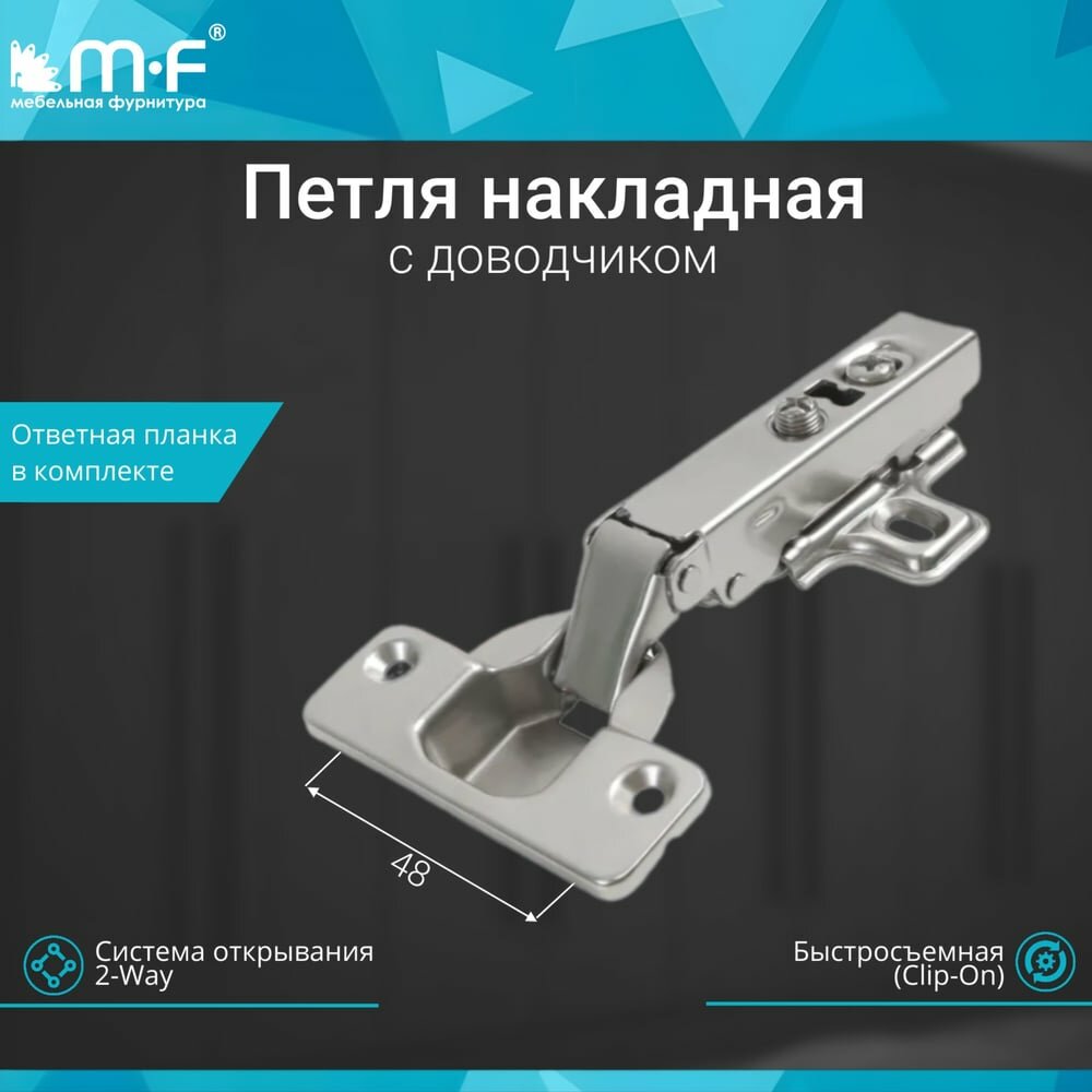 Петля MF Clip-on накладная, с доводчиком нового поколения 11027v — фото 1