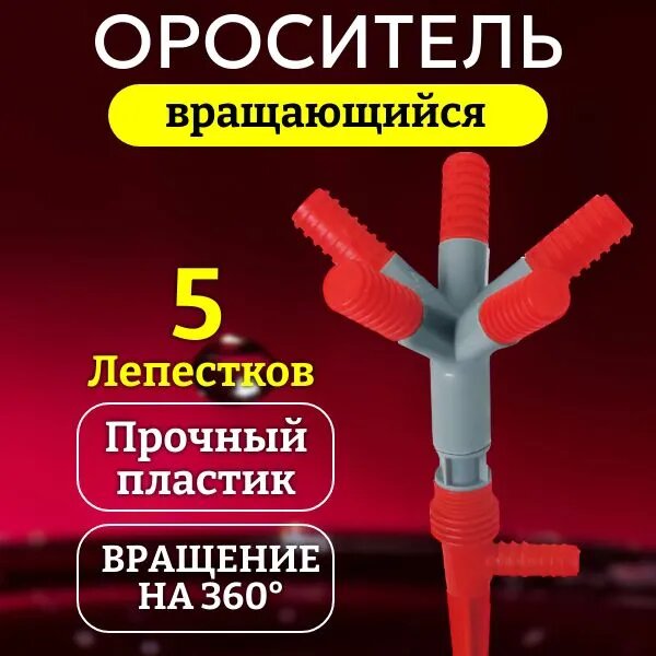 Опрыскиватель садовый