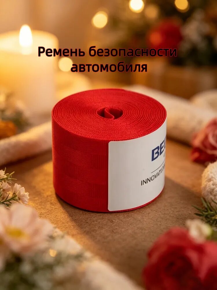 Износостойкий и защищенный от царапин автомобильный ремень безопасности длина 3.6 метра регулируемый подходит для всех транспортных средств
