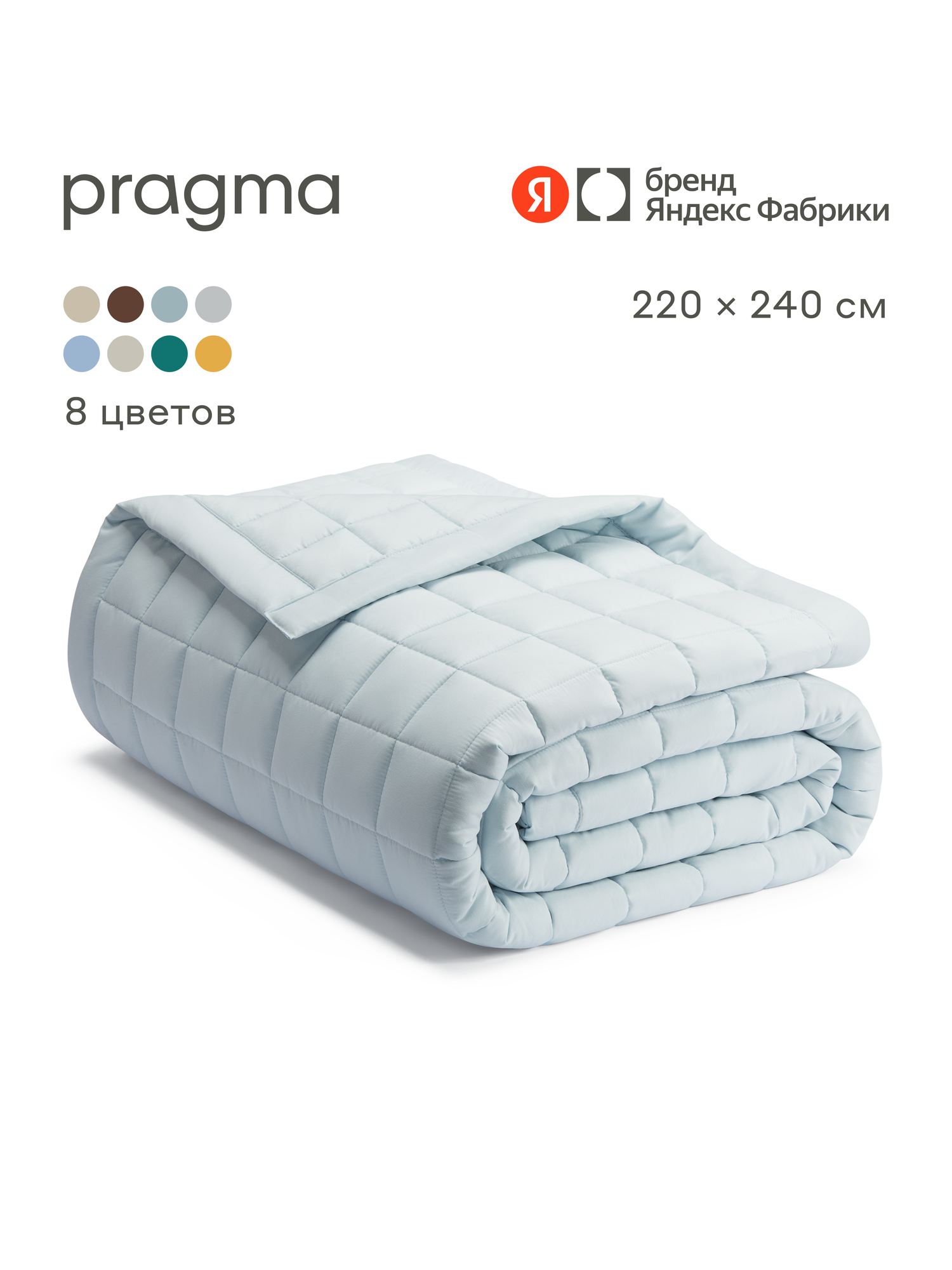 Покрывало 220*240 см Pragma Snolaf, воздушный голубой