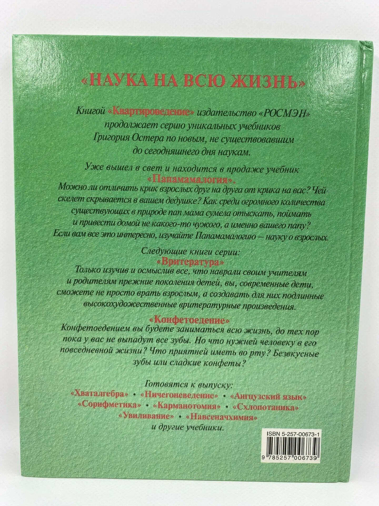 Квартироведение — фото 1