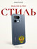 Чехол на Realme 16 Pro / Реалми 16 Про с принтом Герб Российской Федерации