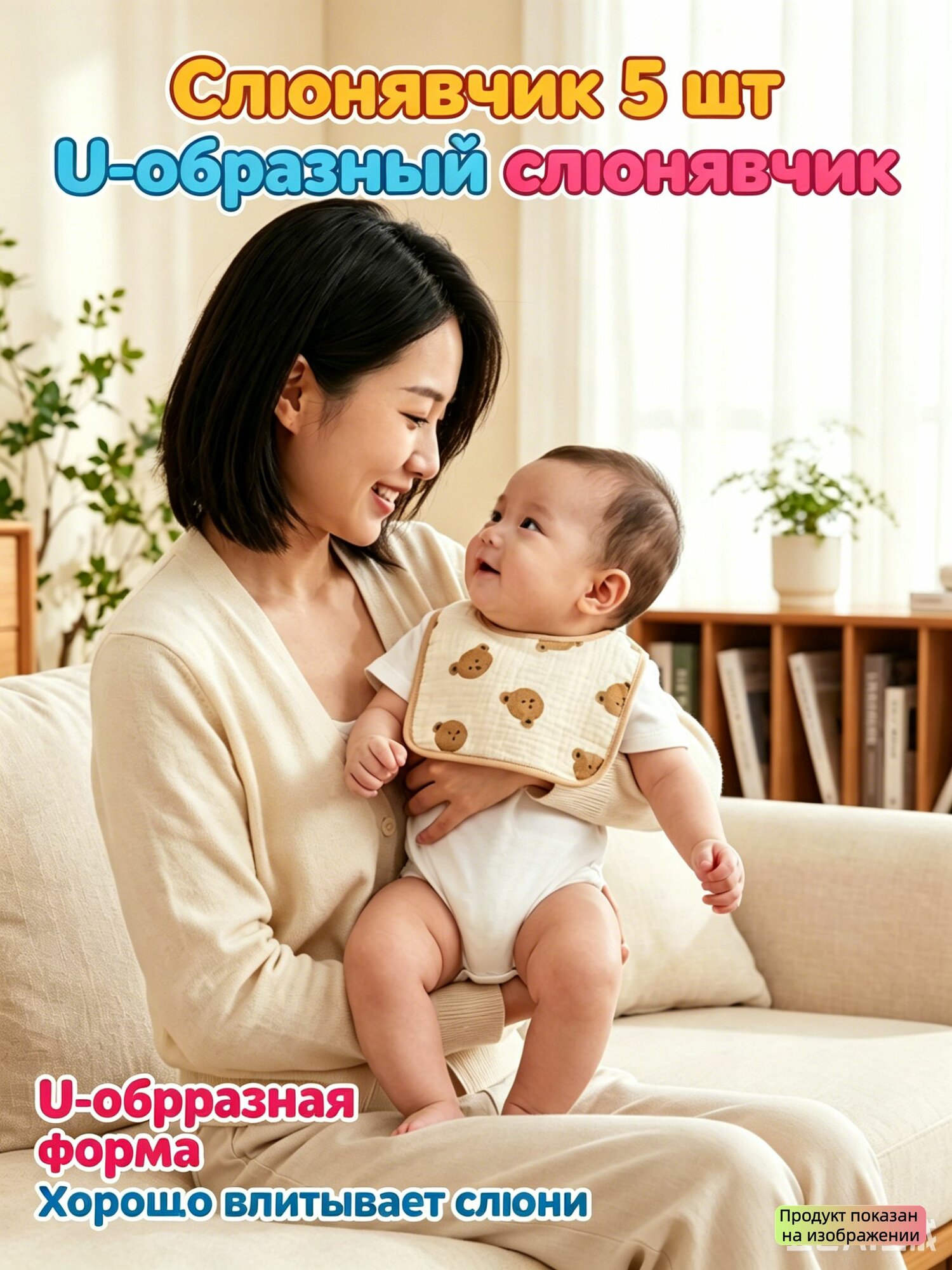 Слюнявчик марлевый, дышащий, для детей 1-3 лет, 5шт, Случайный узор