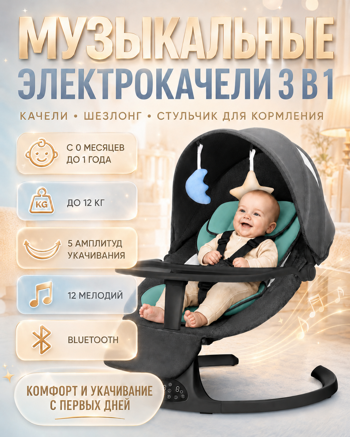 Электронные качели для новорожденных 3 в 1, электрокачели шезлонг, музыкальные, пульт ДУ, кокон