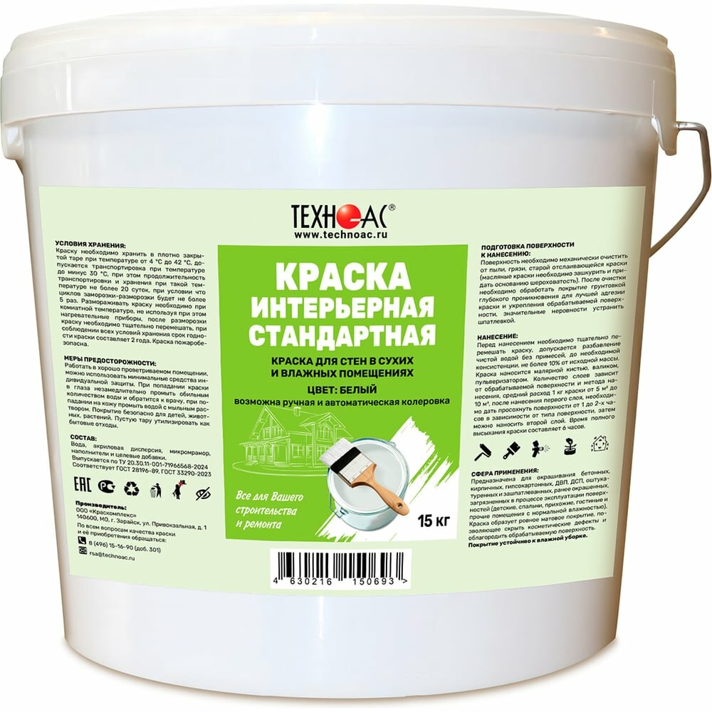 Краска водоэмульсионная интерьерная ООО Техно-Ас стандартная, тара 15 кг 00-Б0008897