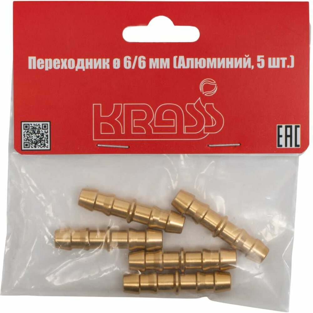 Переходник 6/6 мм, AL, 5 шт в упаковке KRASS 2190594