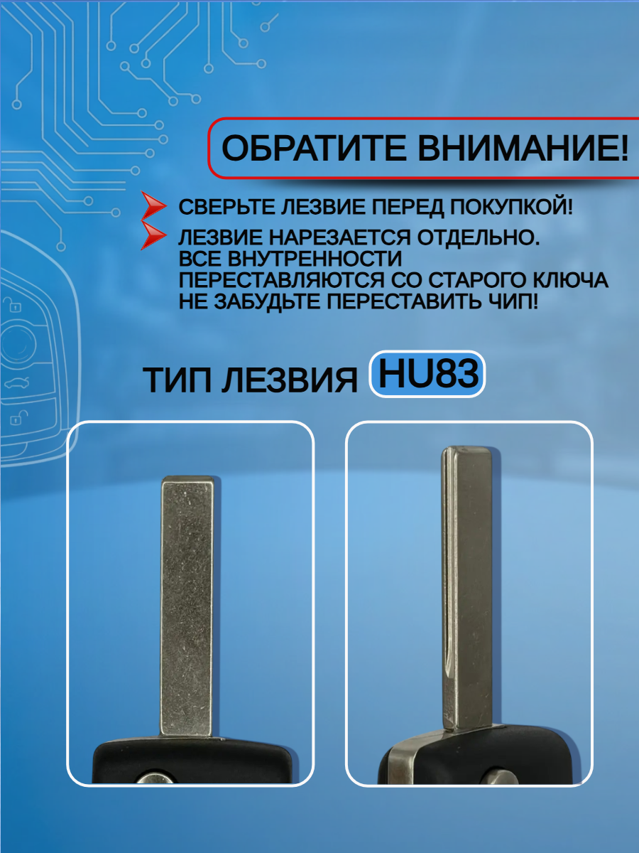 Корпус ключа для Citroen с 2 кнопками, лезвие HU83, батарейка крепится на корпусе — фото 1