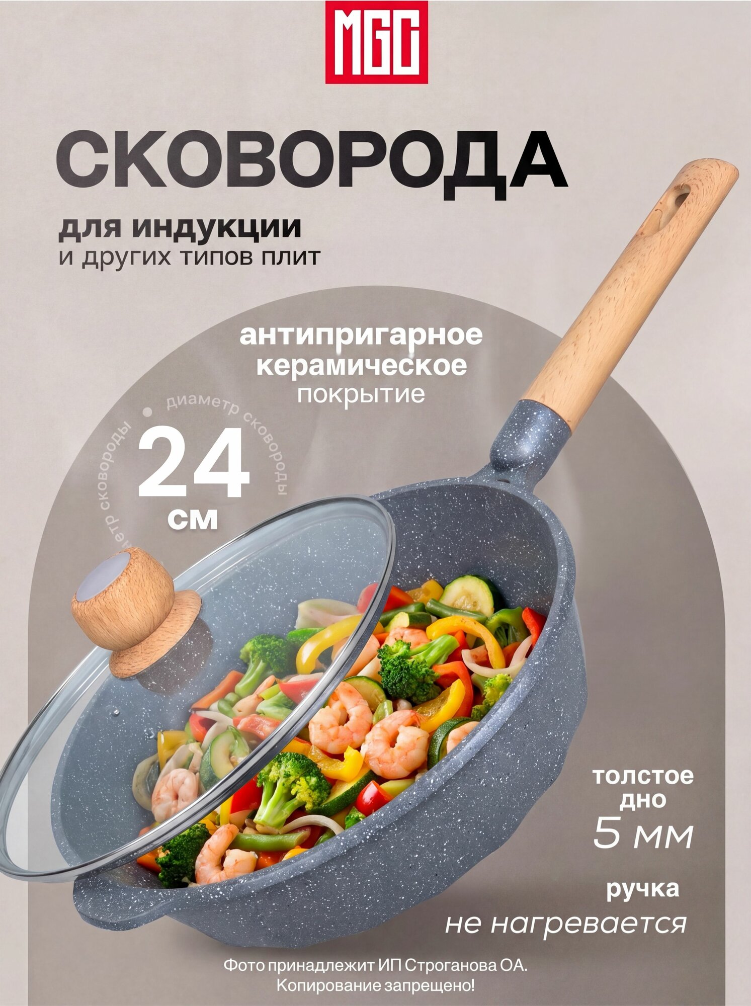 MGC Сковорода сотейник с крышкой France Series 24 см серая