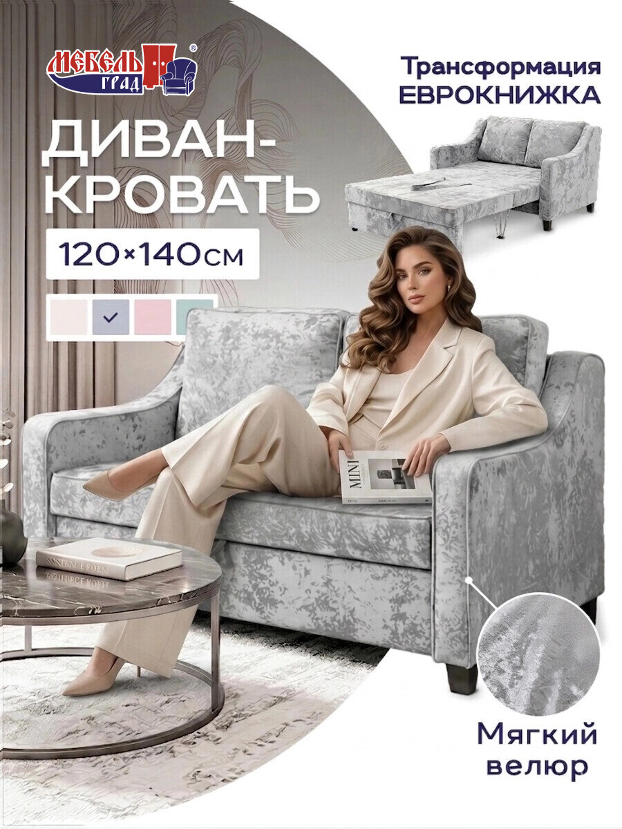 Анри диван-кровать серый