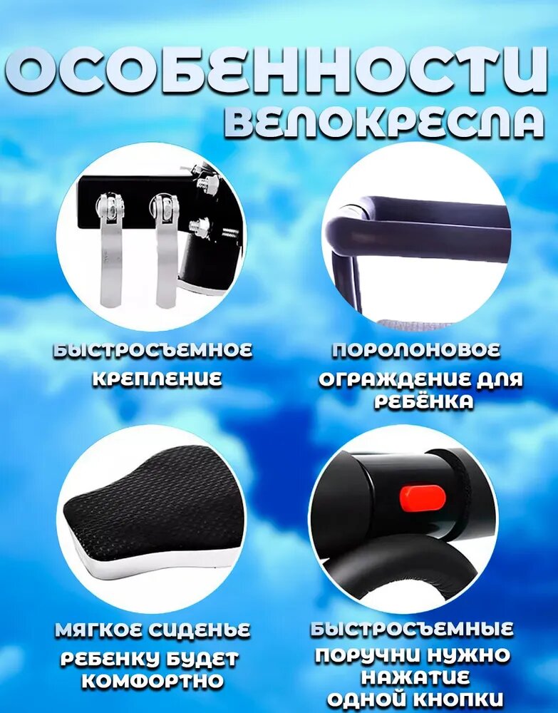Велокресло детское Черное Красивое цвет Z594, Универсальное, на подседельную трубу, 25 кг, 6 лет — фото 1