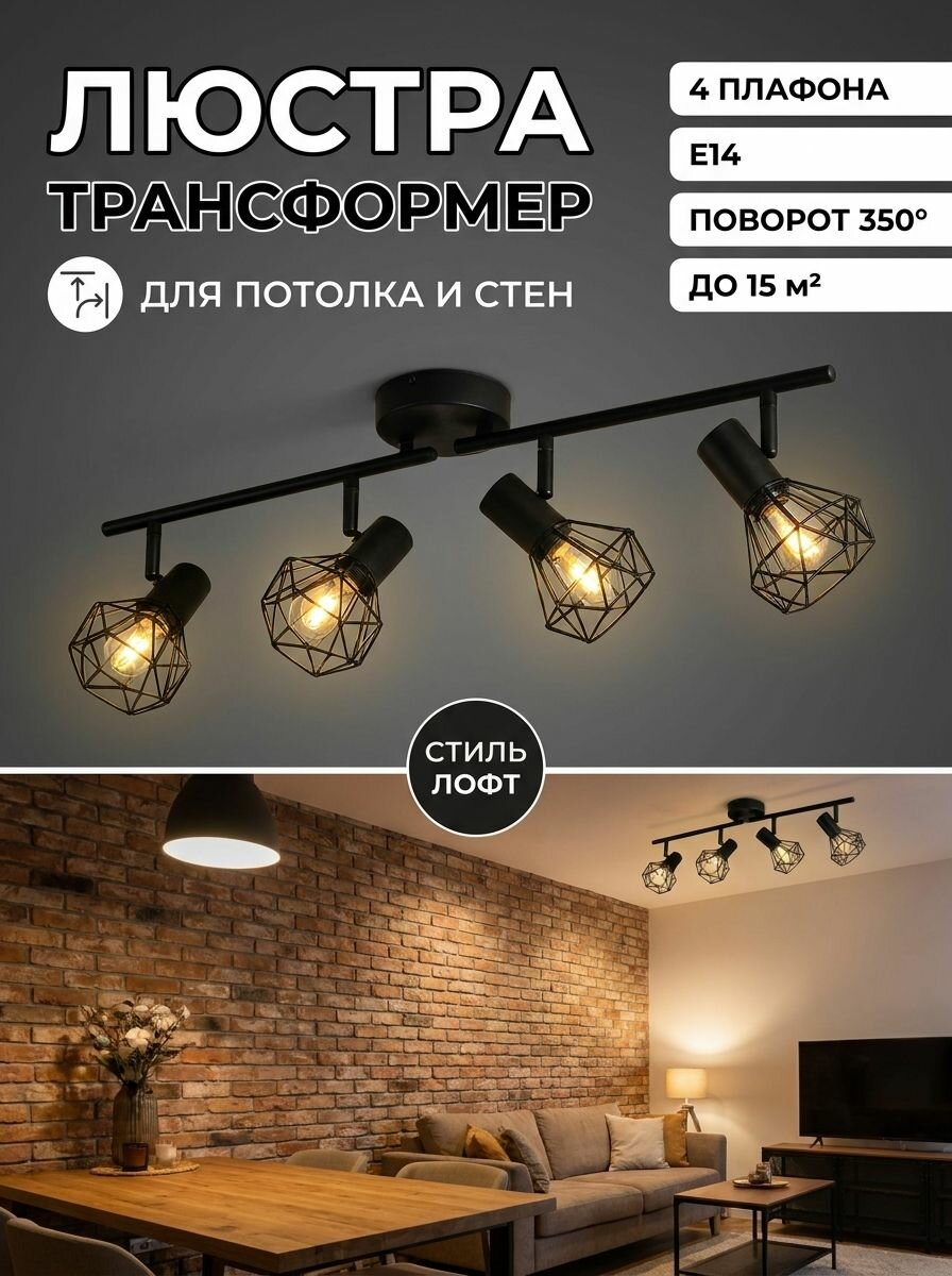 Люстра потолочная подвесная с плафонами