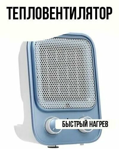 Тепловентилятор