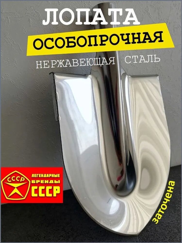 Лопата штыковая 15 см