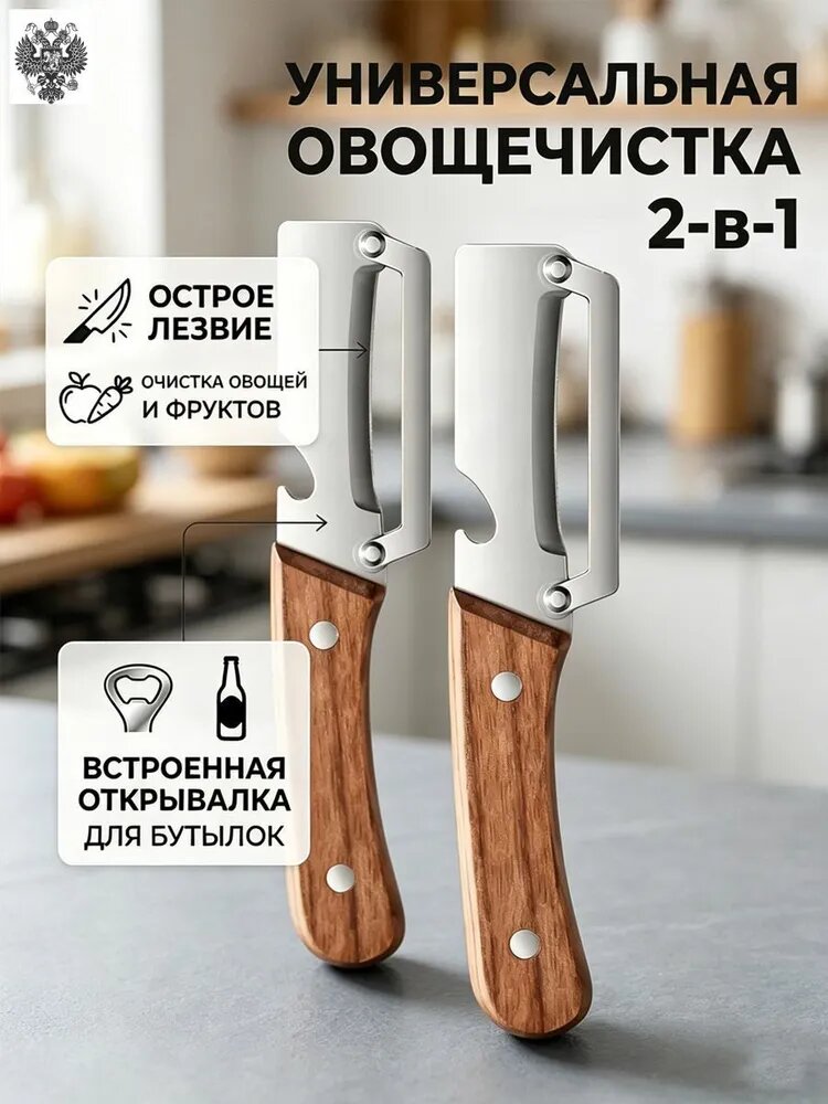 Многофункциональная нержавеющая сталь вертикальный измельчитель для овощей. Открыватель для чистки кожи, который удаляет гранулы картофеля