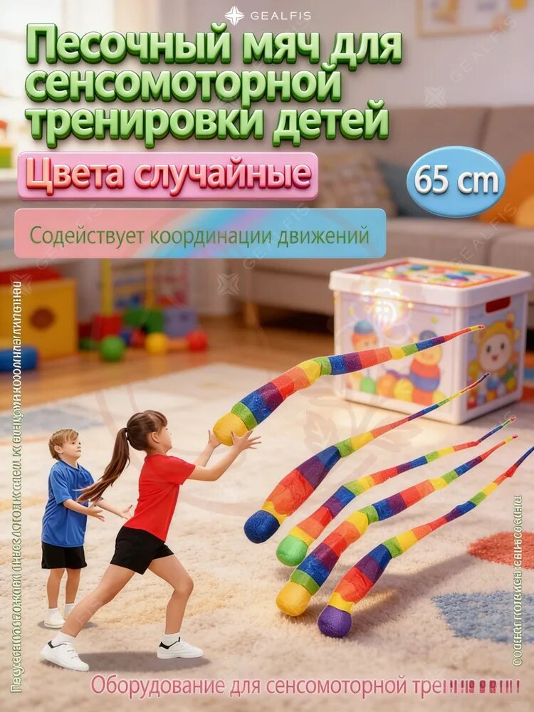 Спортивный инвентарь для детского сада: мягкий мяч с хвостом 65 см. Безопасная игрушка для физкультуры, утренников, эстафет и групповых занятий ДОУ