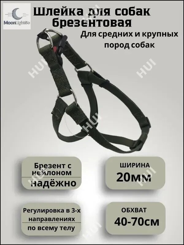 Ремень безопасности, держатель цвета хаки 20 мм, подходит для собак средних и крупных пород