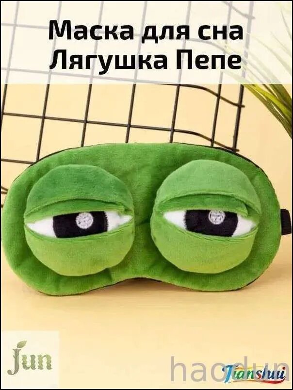 Маска для сна