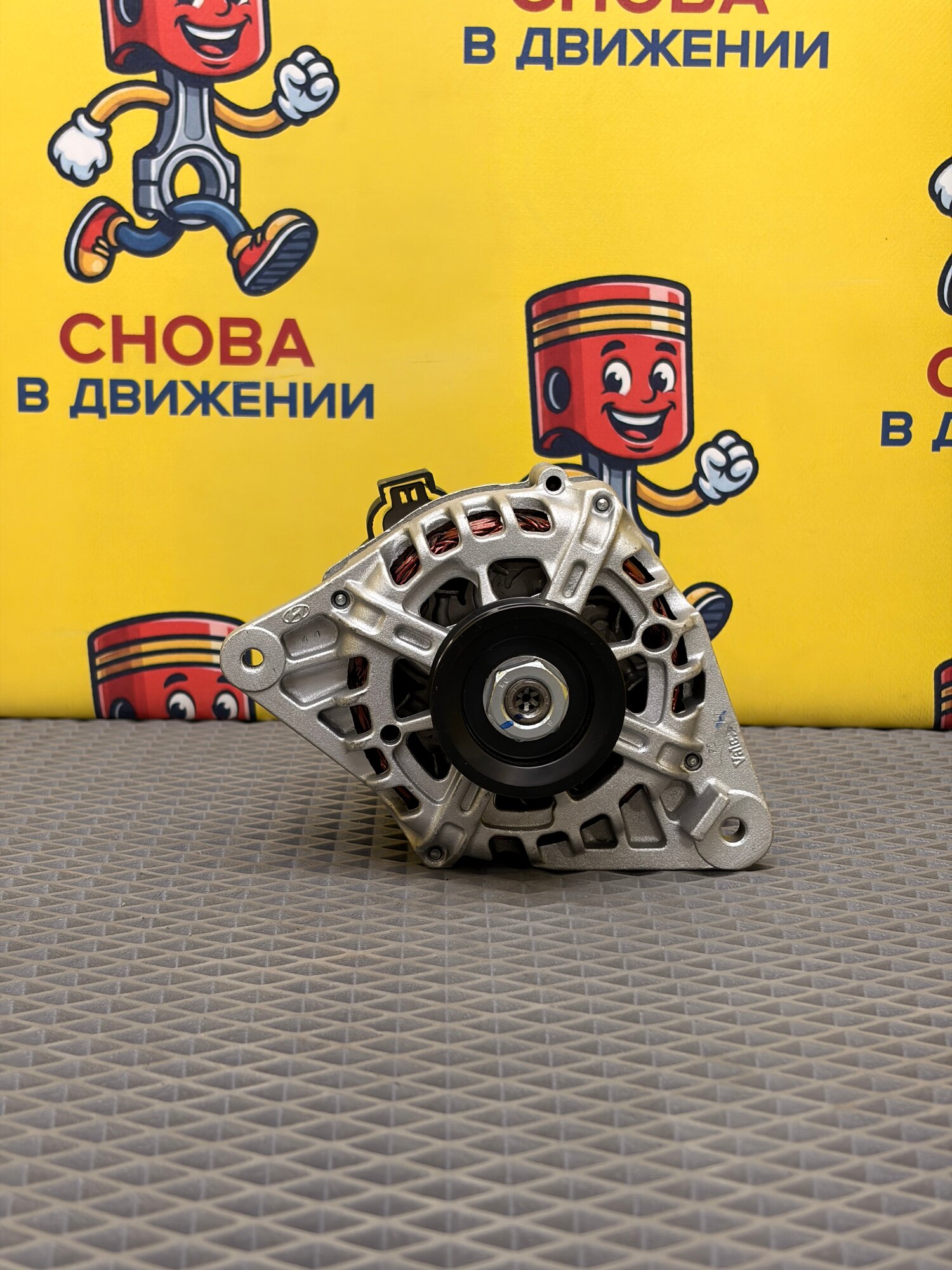 Генератор Hyundai, Хендай Kia Гетц, Accent, Акцент, Elantra, Элантра, Kia Rio, Киа Рио Getz, оригинал. Новый
