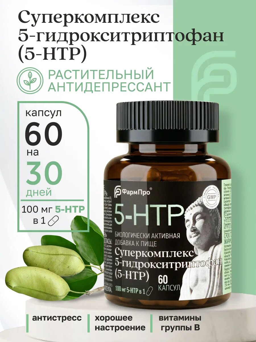 5-HTP Фарм-про 5-гидрокситриптофан с гриффонией, пассифлорой и витаминами B1, B5, B6, B12, 60 капсул