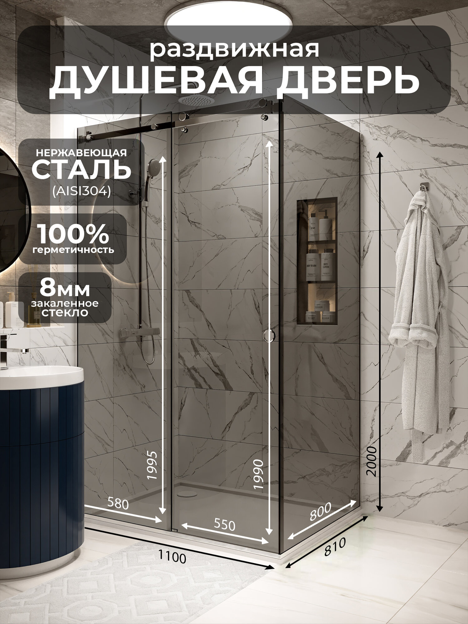 Душевое ограждение HAG Vision 110х200х80см Ширина проёма от 105 до 112см/Закалённое стекло 8мм -Угловая раздвижная дверь для душевой кабины. Цена с НДС.