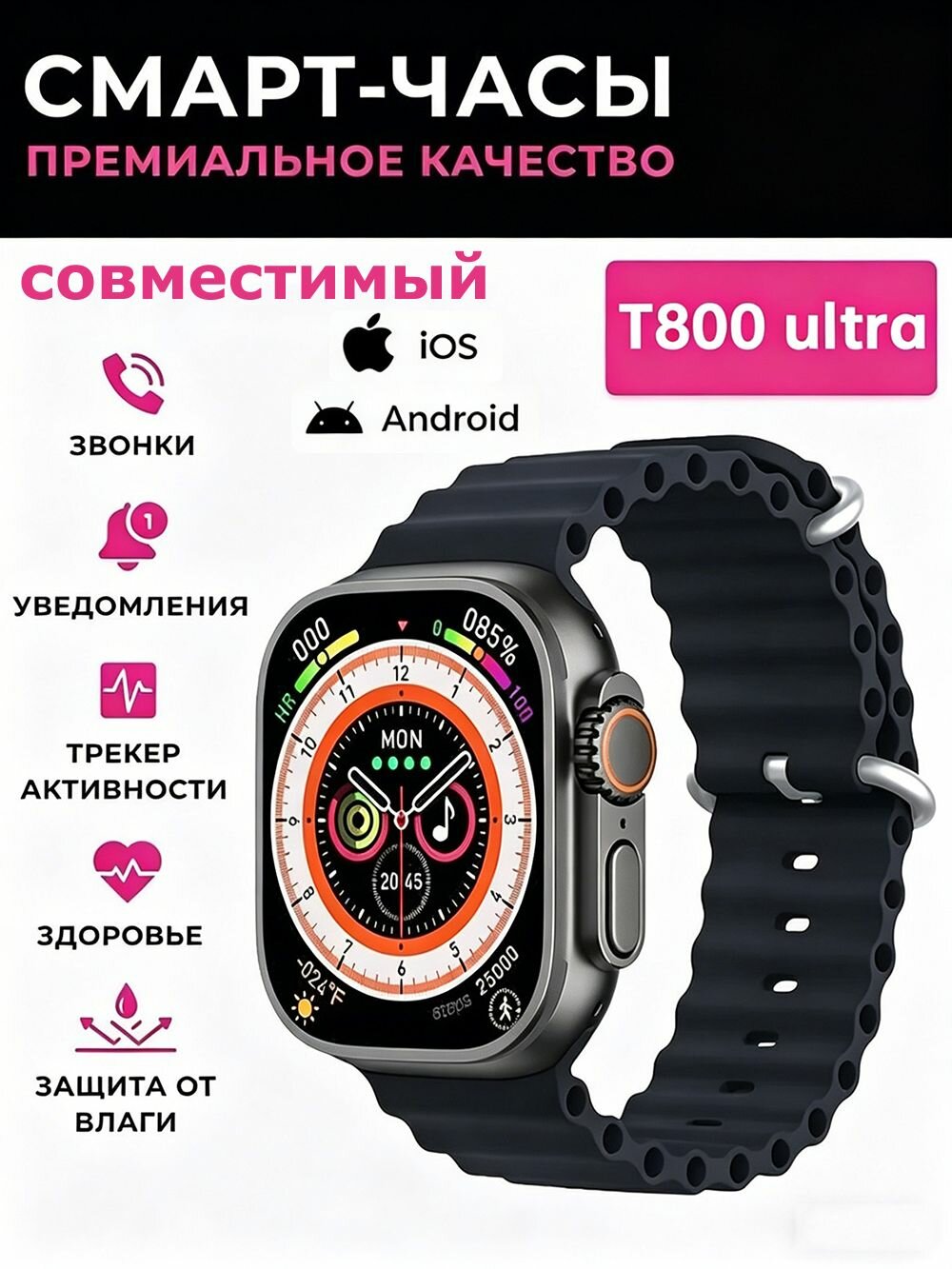 Смарт-часы T800ultra-умные часы, 42mm, Смарт-часы, Вызов BT, пульсометр, монитор сна, давление, Спорт, Черный, умные часы, черное