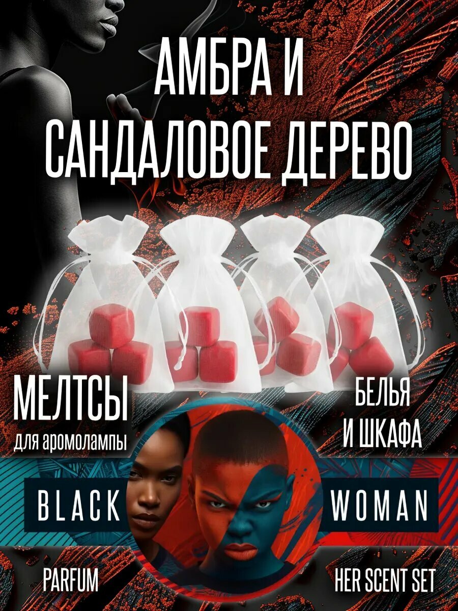 Аромасаше для аромалампы амбра сандал