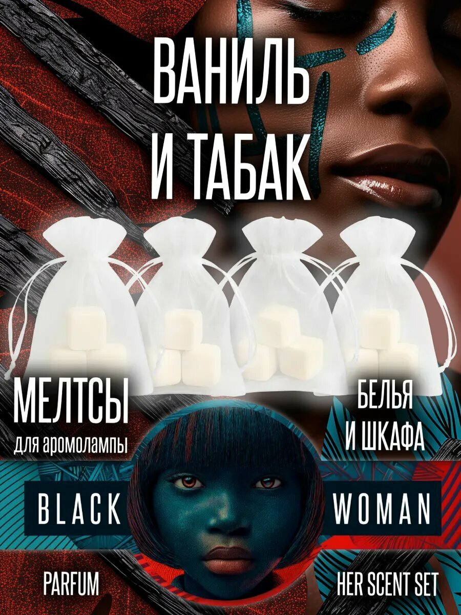 Воск для свечей ваниль табак