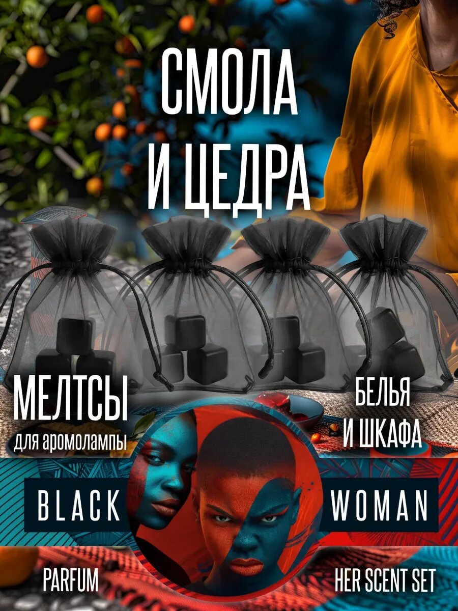 Для аромалампы смола и цедра