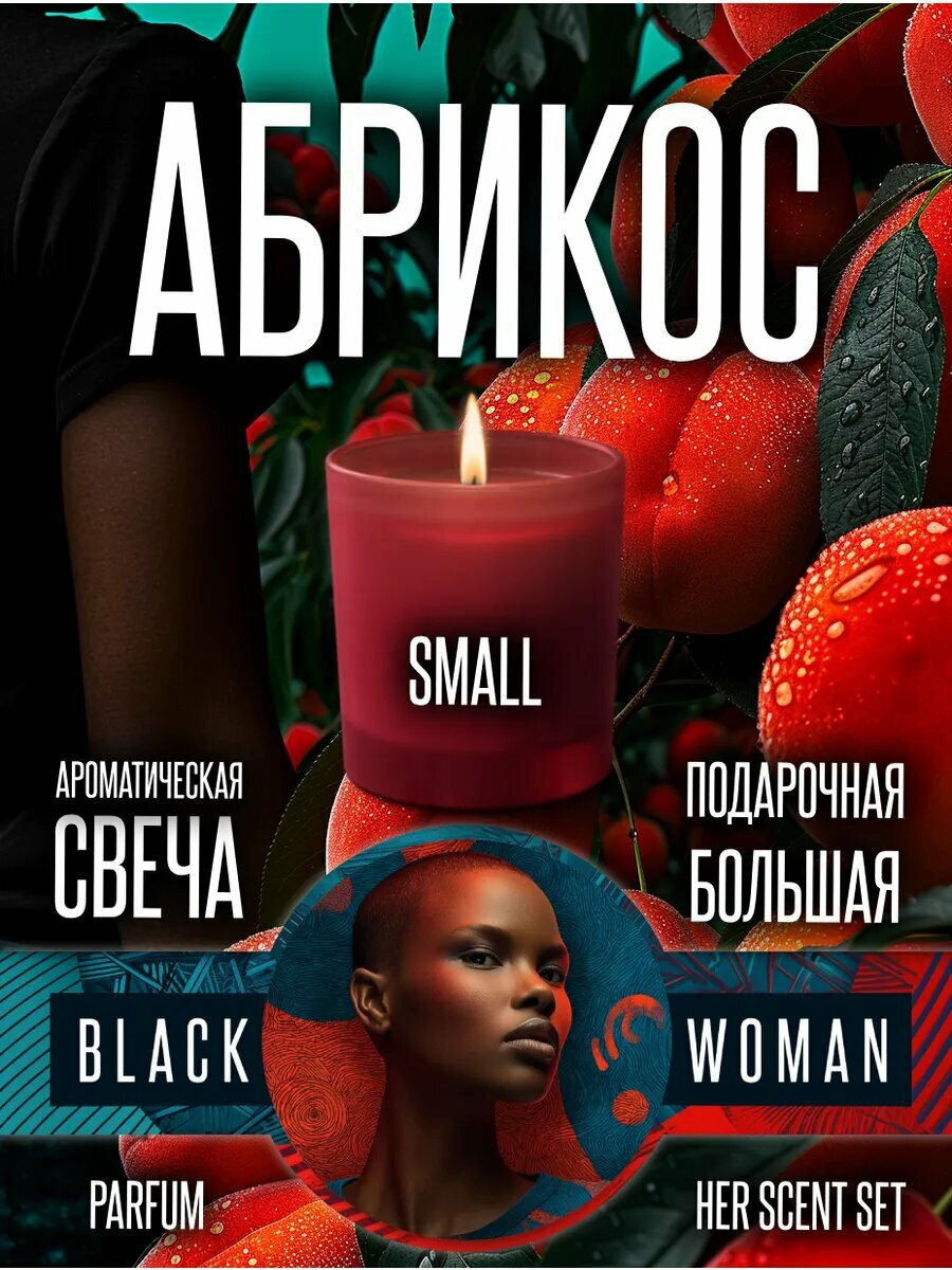 Романтические свечи абрикос для уютного вечера