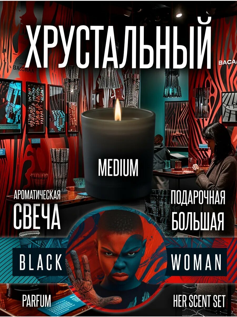 Свечи ароматические круглые хрустальный аромат