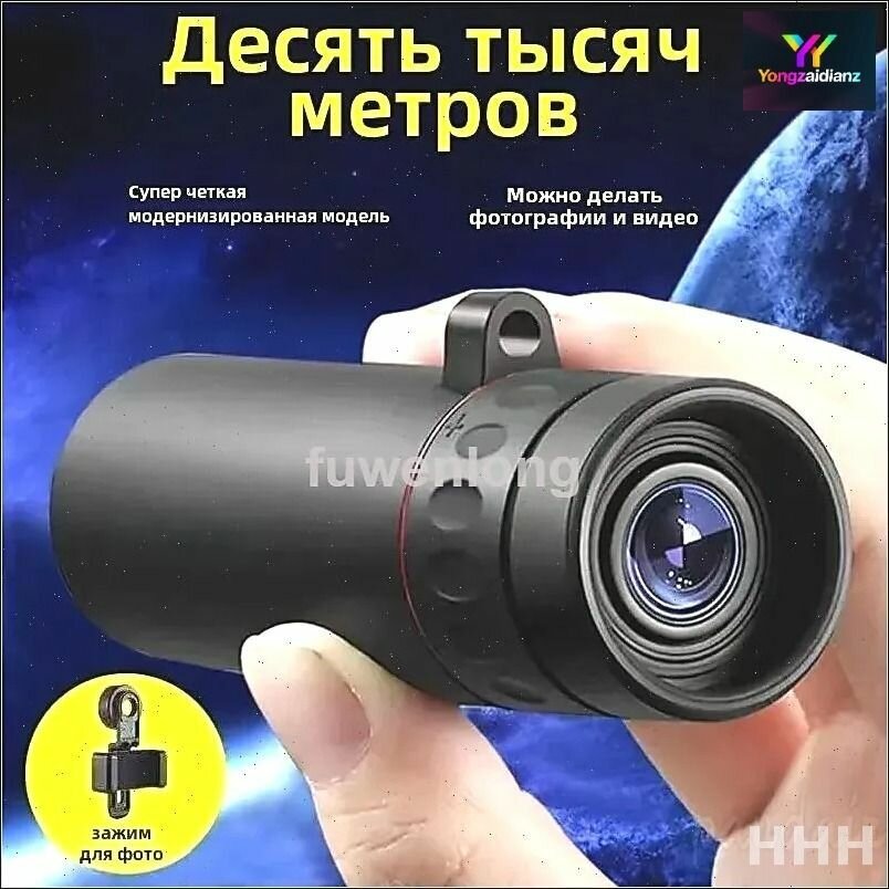 Телескоп высокого разрешения 500x25 с видом на природу и животных в съемки на мобильный телефон