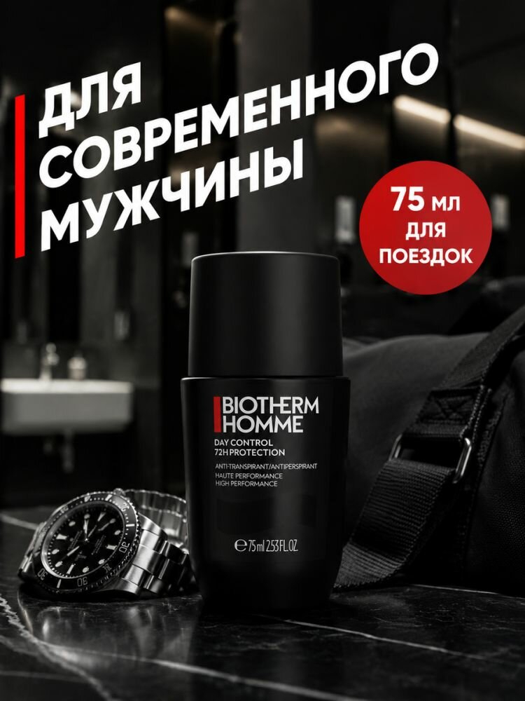 Дезодорант 75 мл 75-миллилитровый — фото 1