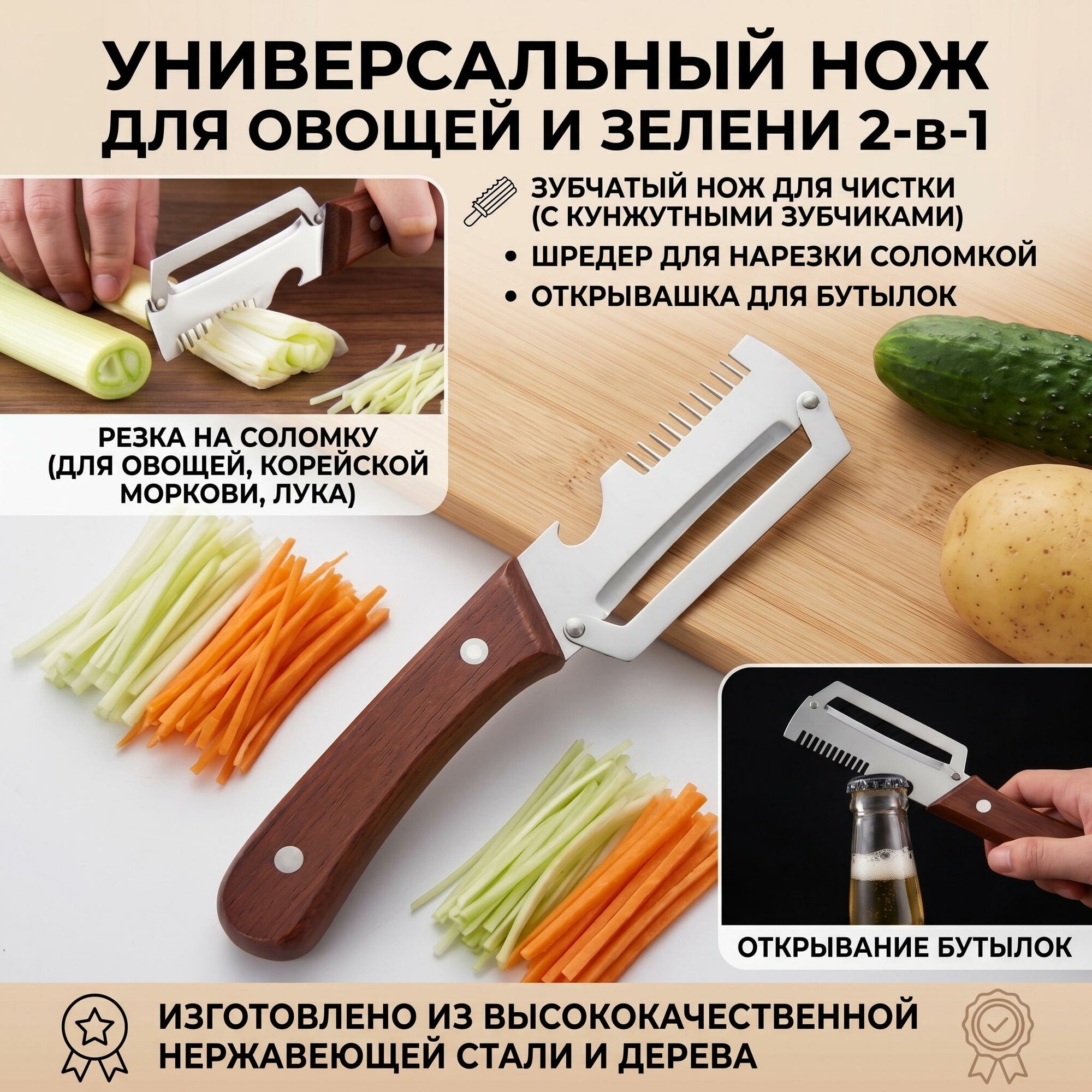 Нож для овощей, многофункциональный, нержавеющая сталь, 19см