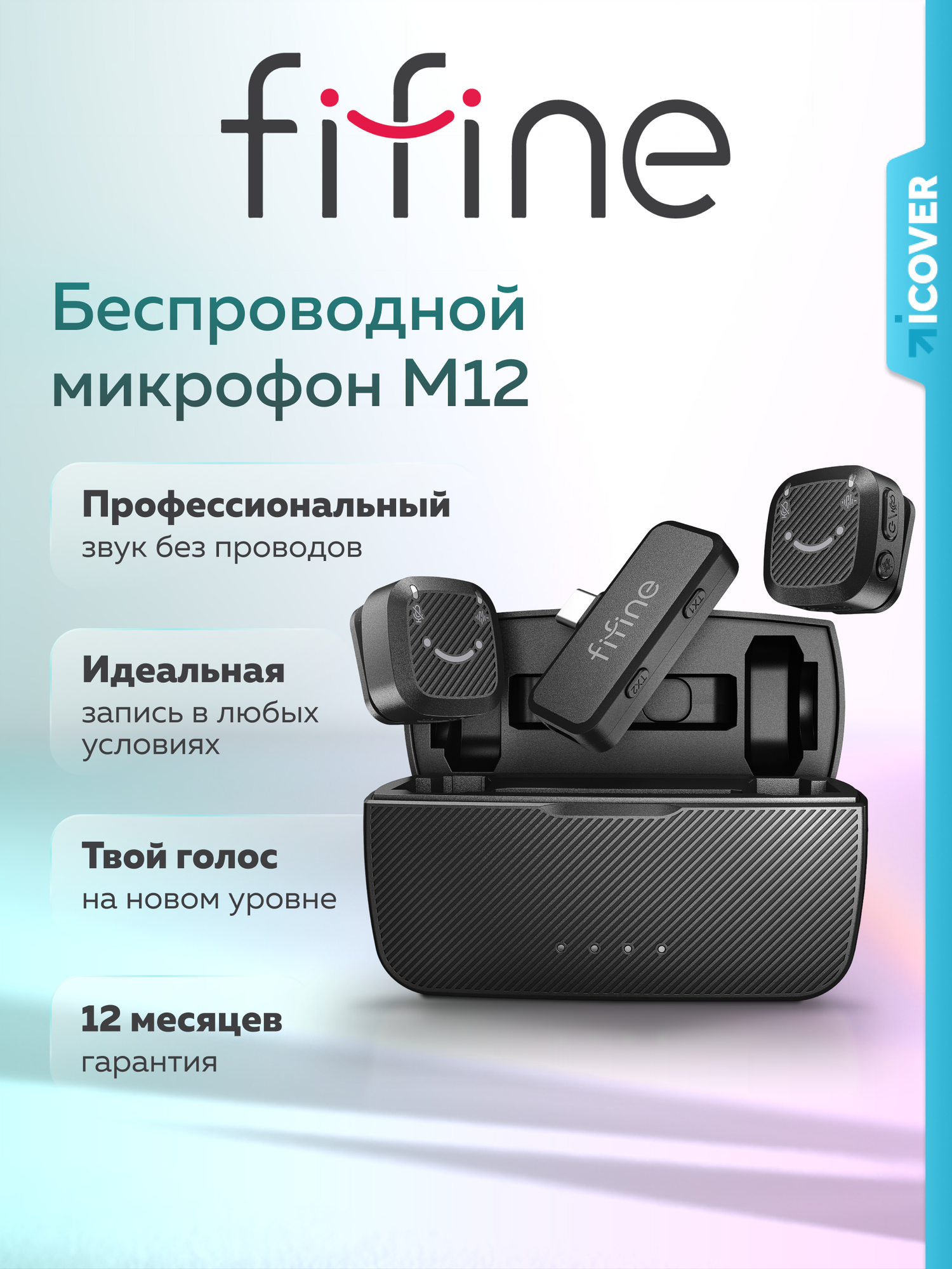 Радиосистема / Микрофон петличный беспроводной Fifine M12, до 100м, Black