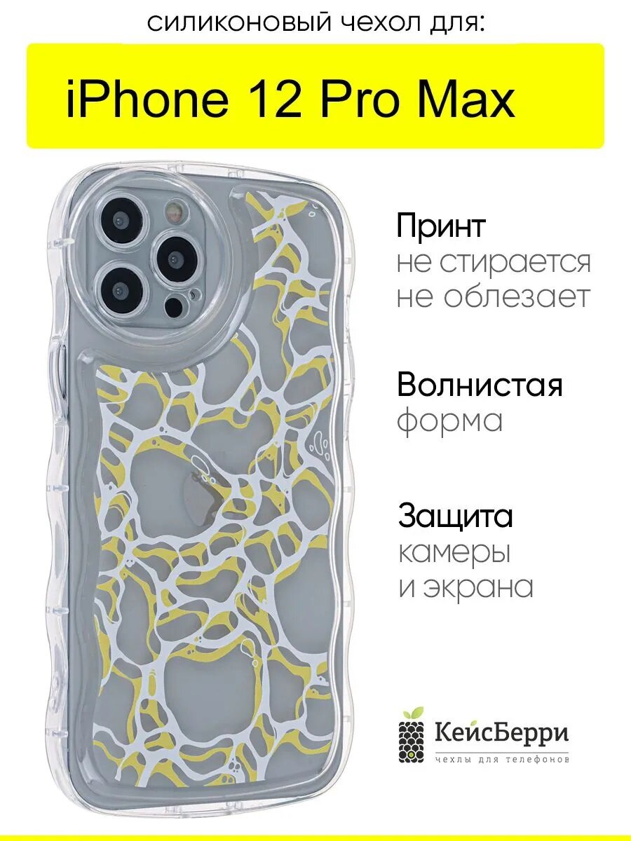 Чехол силиконовый, прозрачный, для iPhone 12 Pro Max, с рисунком