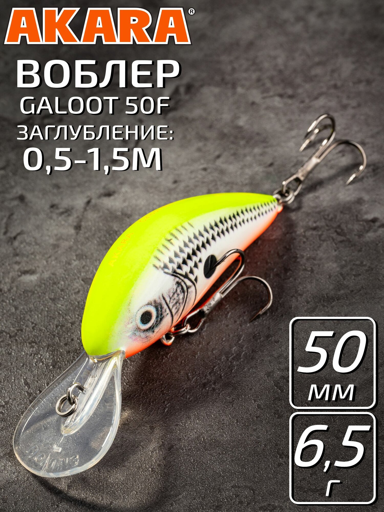 Воблер Akara Galoot плавающий, кренк, на щуку, судака, окуня Akara Galoot 50F 6,5 гр. A125