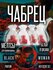 Воск чабрец для аромалампы