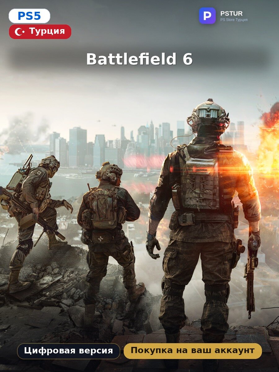 Battlefield™ 6 PS5 — PlayStation Store Турция, цифровая версия