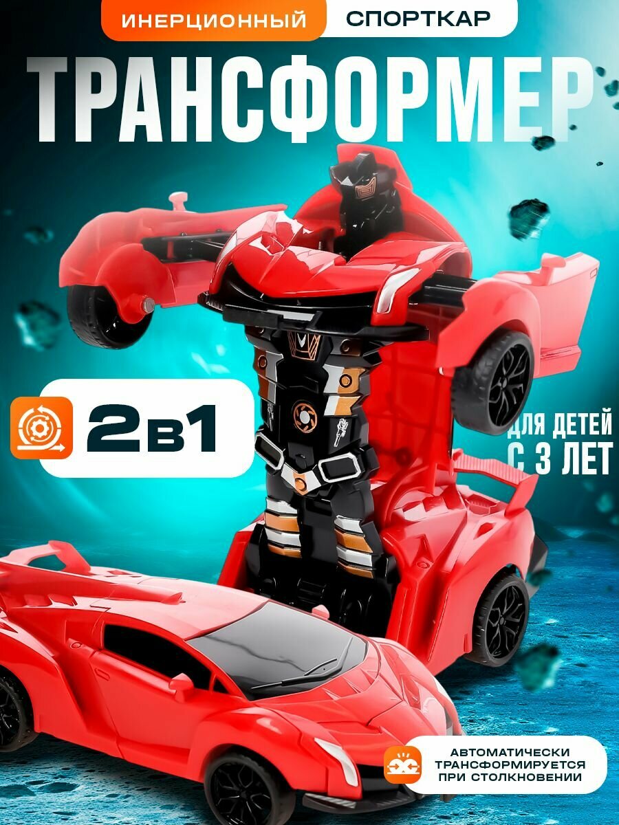 Робот трансформер "Автобот" / робот игрушка для мальчика робот трансформер игрушка для мальчика автобот