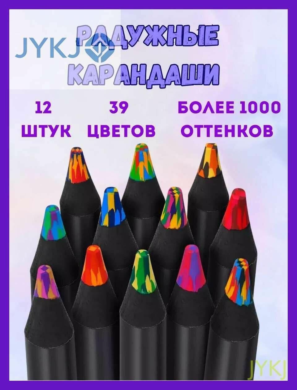 Набор карандашей, вид карандаша: Цветной, 12 шт.